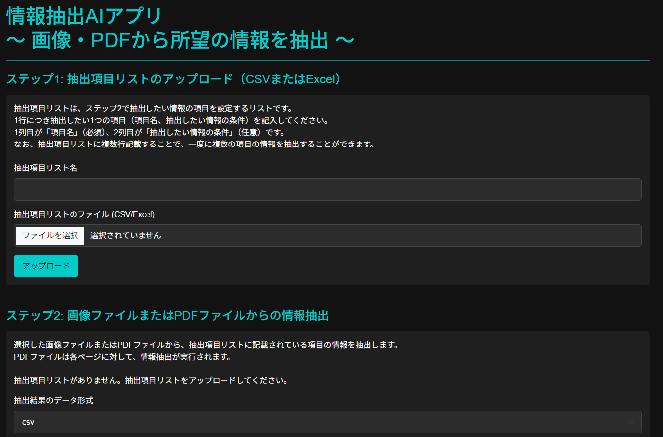 ADFI生成AI – ADFI